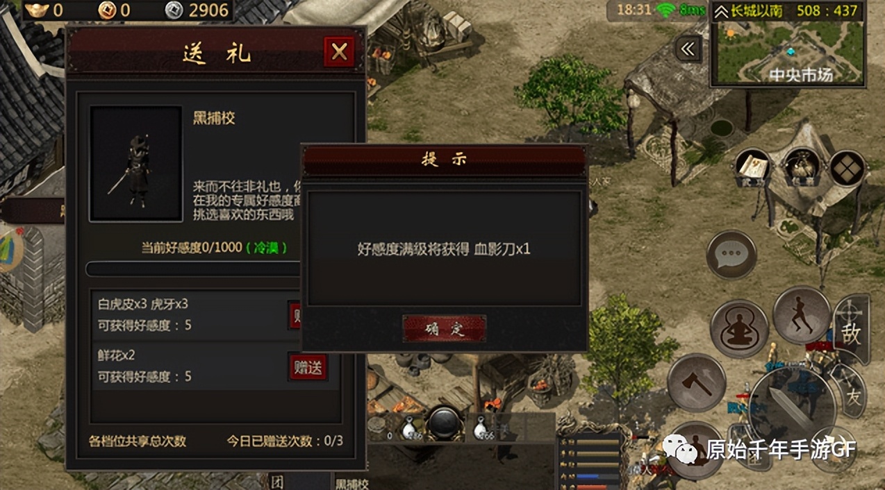 Millennium Prosperity mobile game NPC favorability gameplay - iNEWS