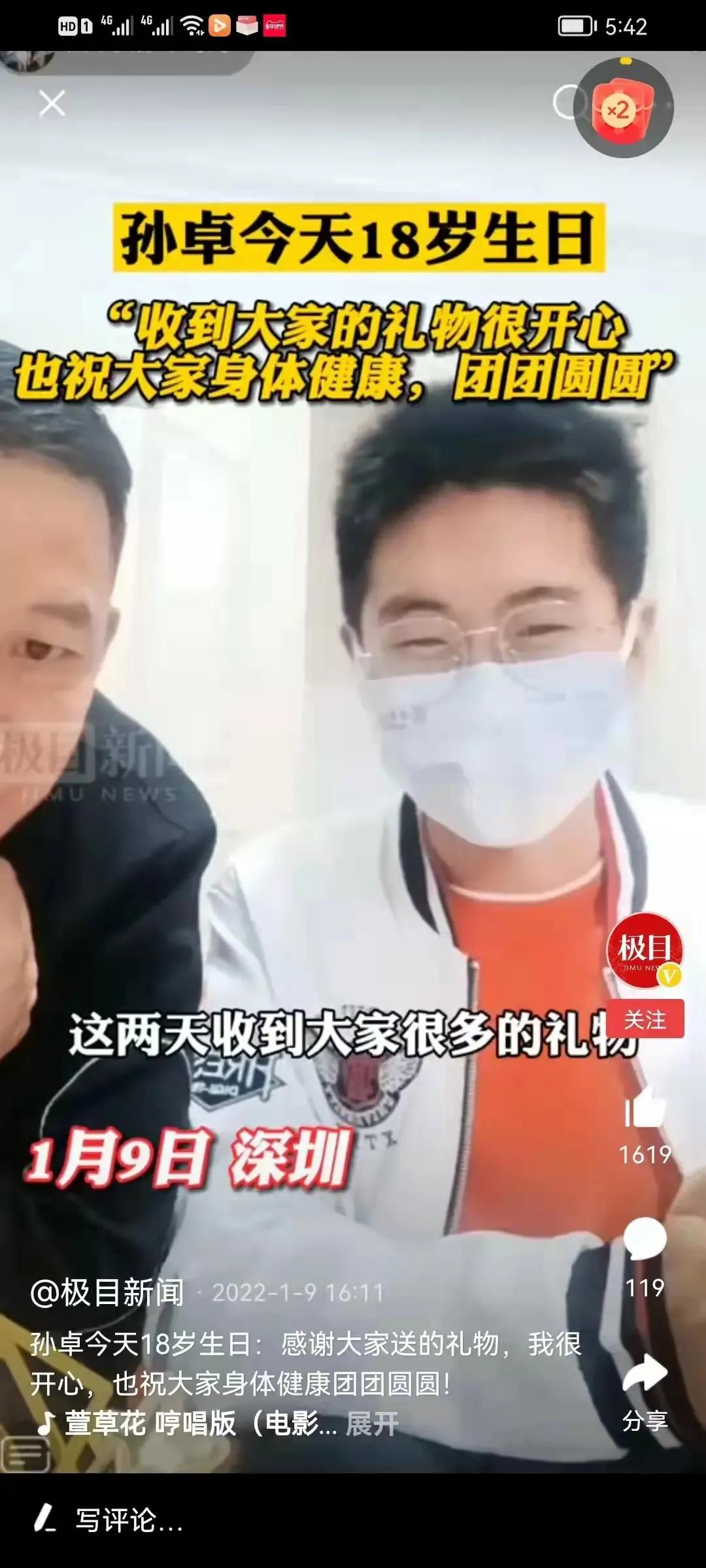 Sun Zhuo celebrates his 18th birthday today, and Sun Haiyang is at ...