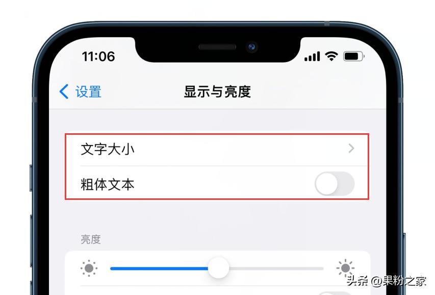 IPhone Can Quickly Adjust Font Size INEWS iphone-can-quickly-adjust-font-size-inews