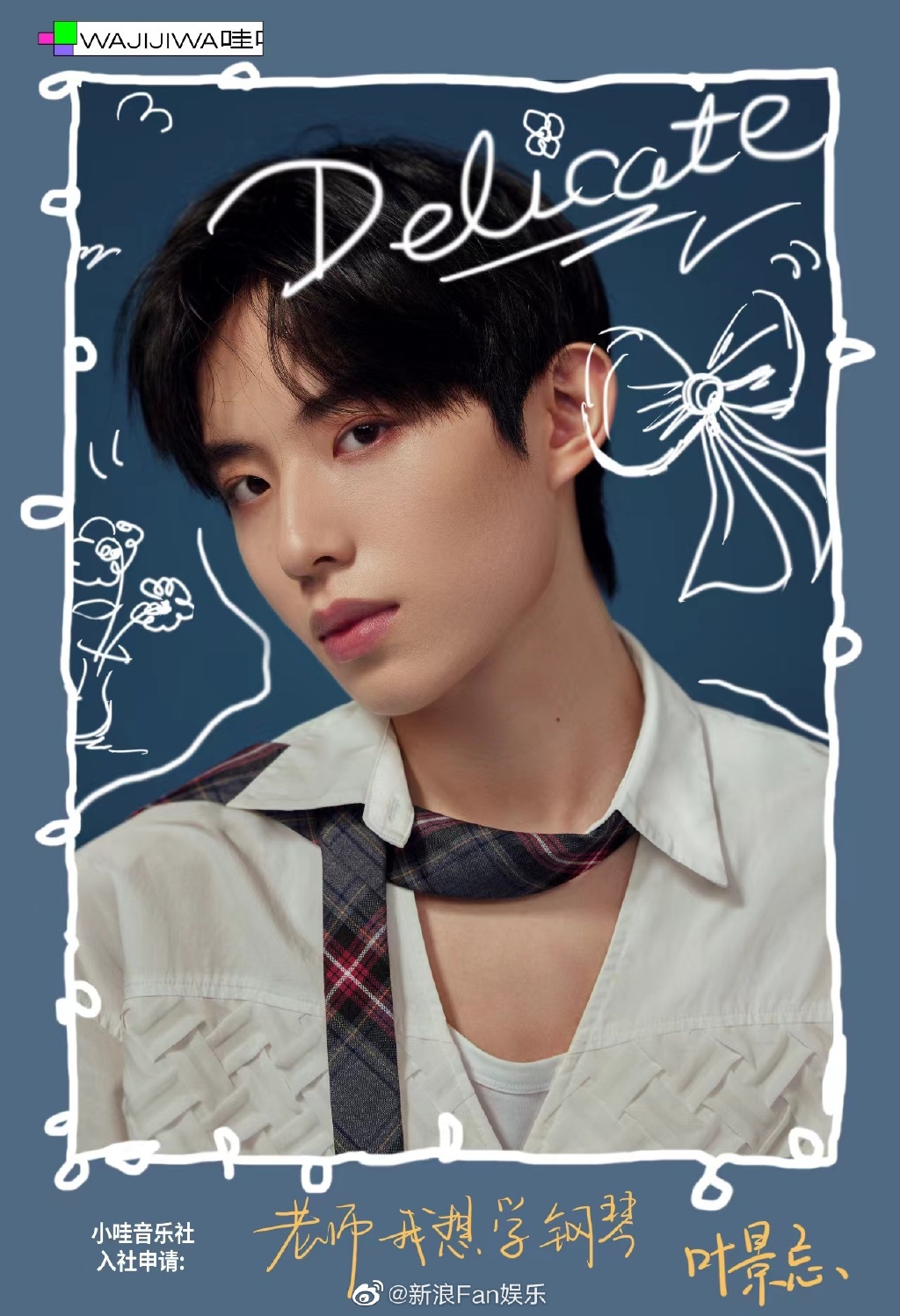 Whoa, whoa, whoa, the newly signed male idol, see if it fits your eyes ...