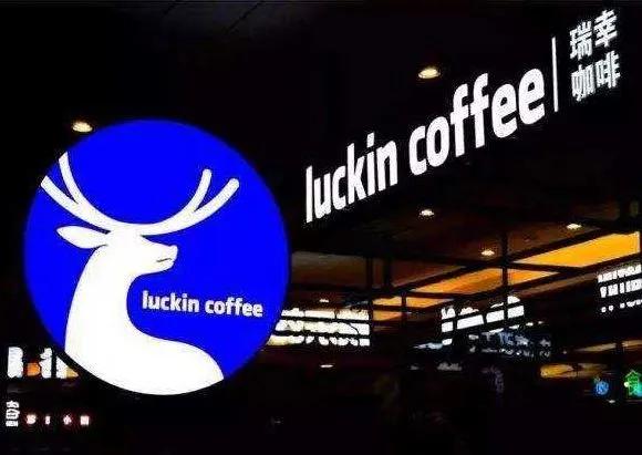 The 18th-tier small cities are not spared, and Ruixing Coffee has also ...