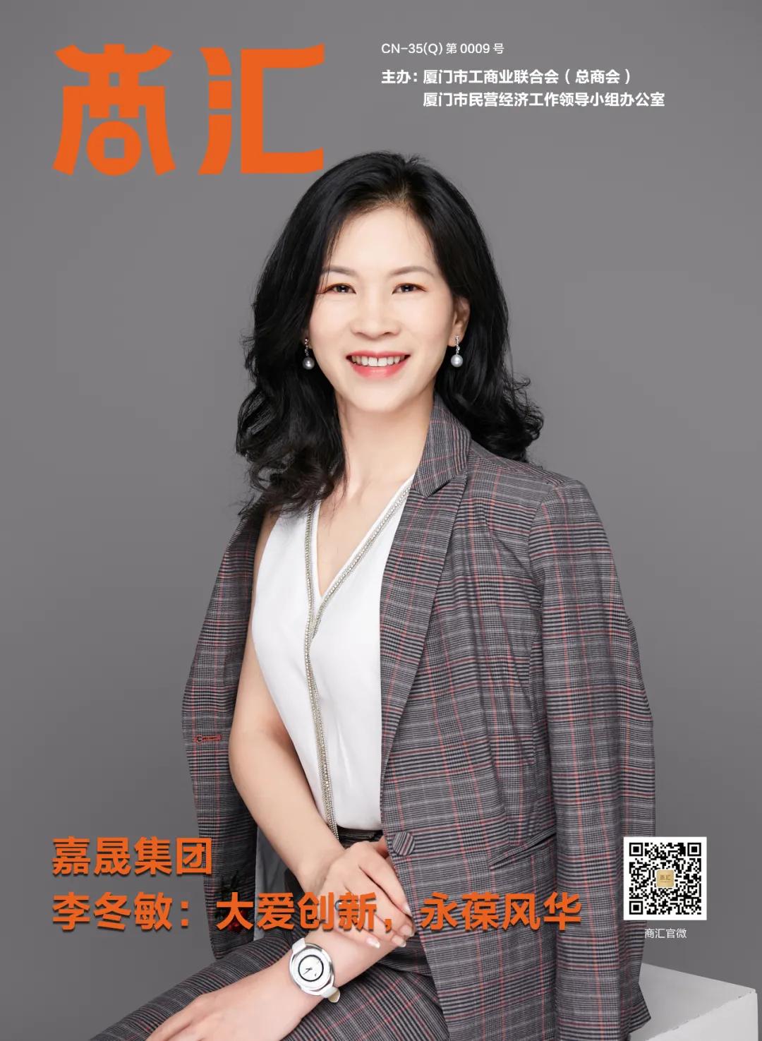 Li Dongmin of Jiasheng Group: Chengyi Shengye Jiajing Fenghua - iNEWS