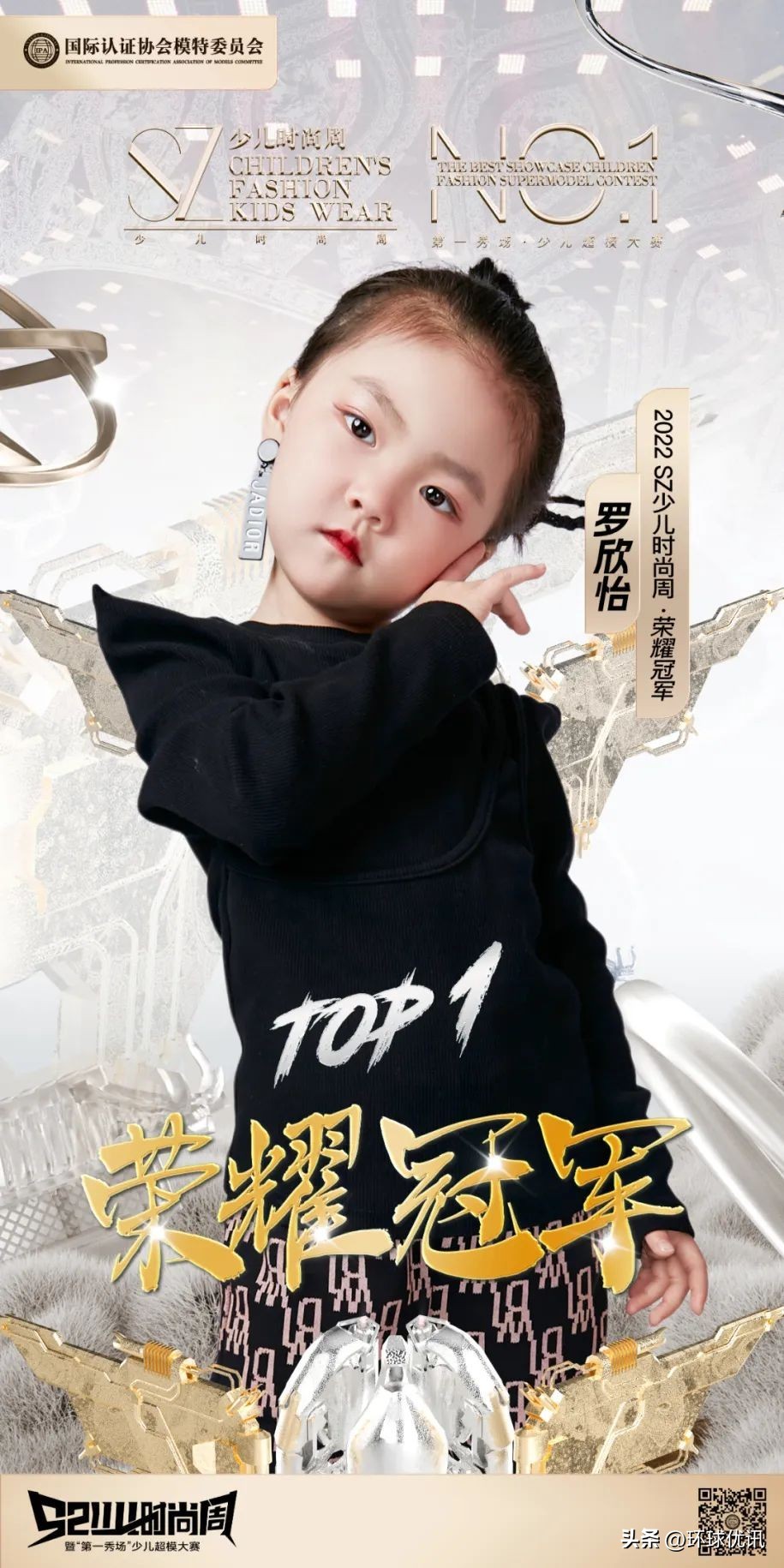 Little supermodel Luo Xinyi won the double honor of 2022SZ Children's ...