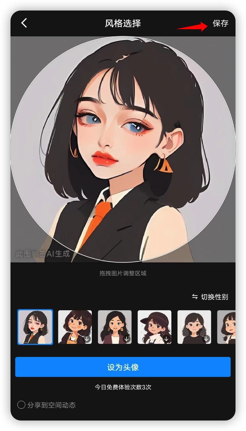 Official announcement, QQ / WeChat avatar has completely changed! - iMedia