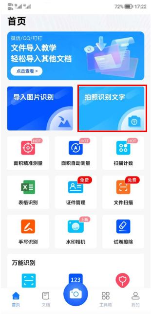 How to recognize text in pictures by taking photos, these 3 methods for ...