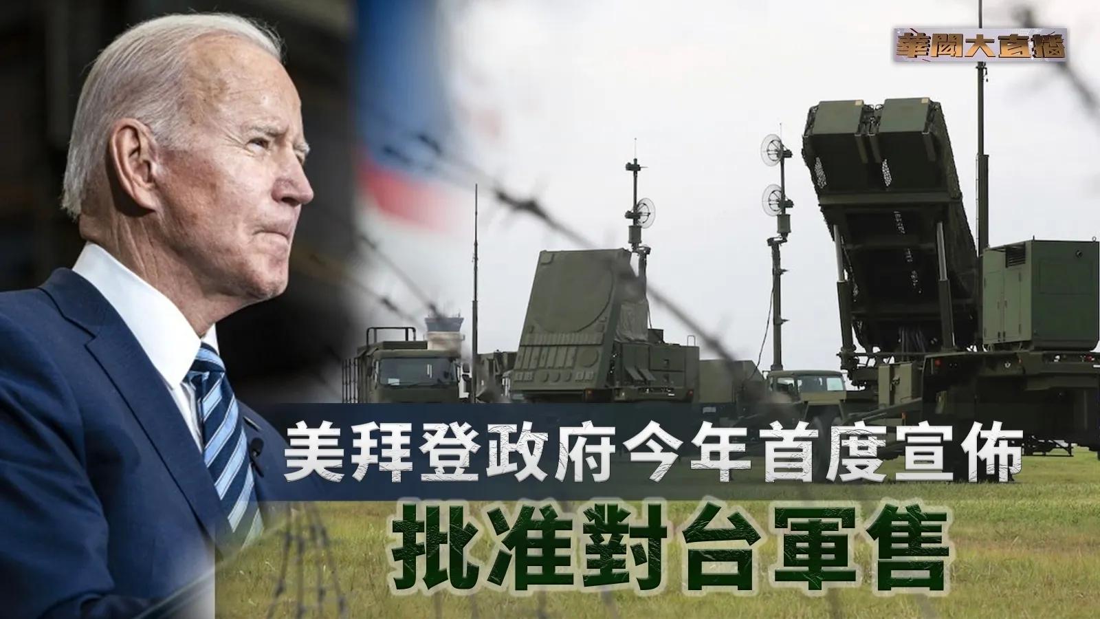 The situation in the Taiwan Strait is heating up: the US "new signal ...
