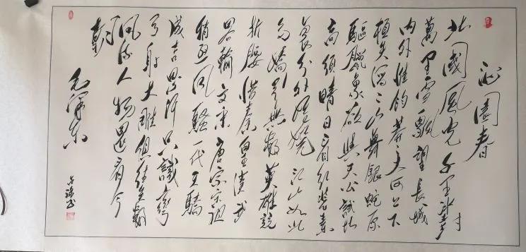 Ma Zhanlu, Research on Chinese Hair Style Calligraphy Art - iNEWS