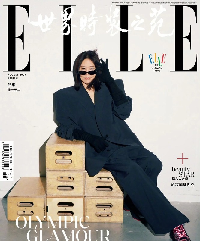 Lang Ping wears Balenciaga on the cover of ELLE magazine. She puts on ...