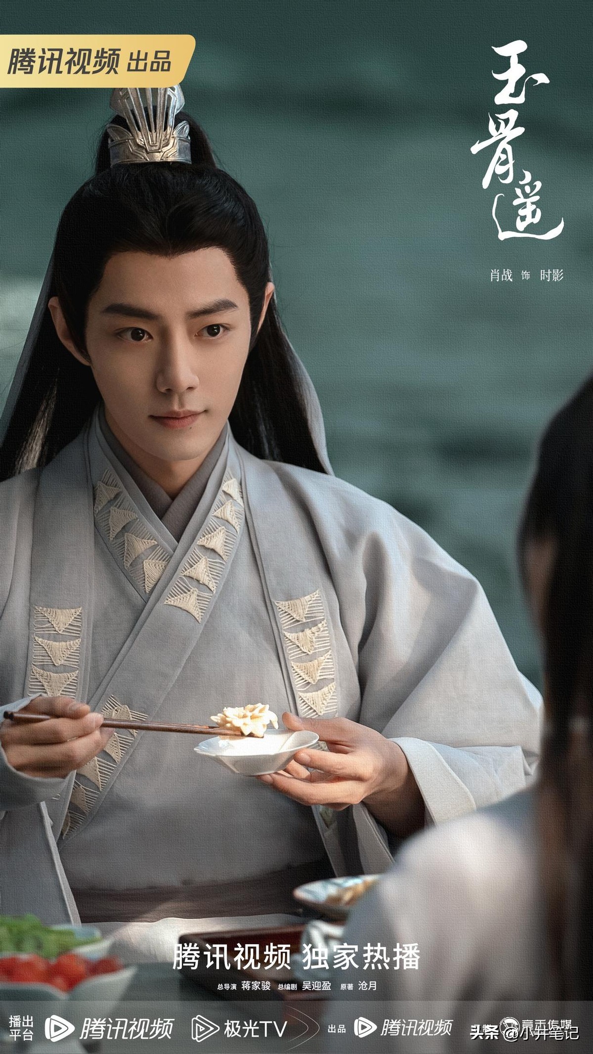 This scene is oppressive! The 4 leading actors of "Yu Gu Yao" live broadcast, Xiao Zhan sent 4 ...