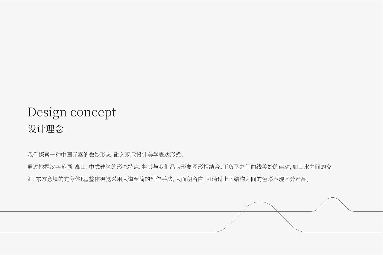 OPO Concept Design Series-Oriental & Simplicity - iNEWS
