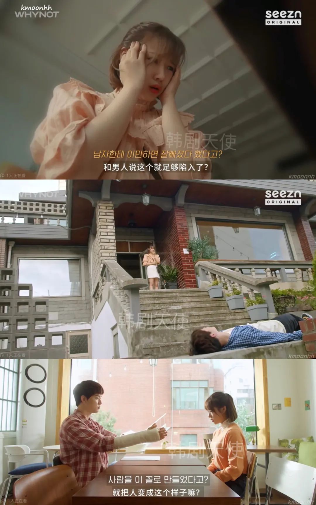 Can't stop laughing! This drama is really too funny! - iMedia