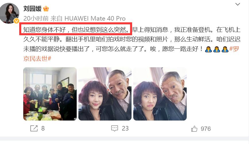 The real cause of Luo Jingmin's death was suspected to be exposed, it ...