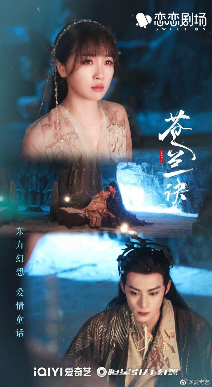 8.15 Drama: Zhao Liying, Xu Kai, Yu Shuxin, Guan Xiaotong, Jin Chen, Xiao Zhan, Ren Jialun, Gong ...