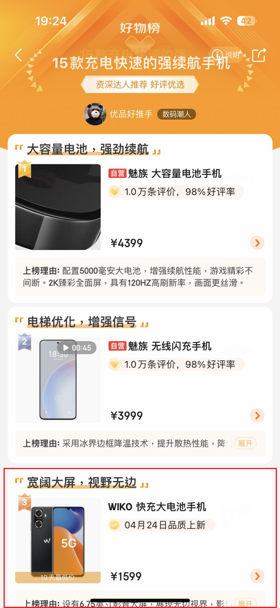 Hi Changxiang 60 5G brings a big-screen smart experience, the best choice for 520 Valentine's ...