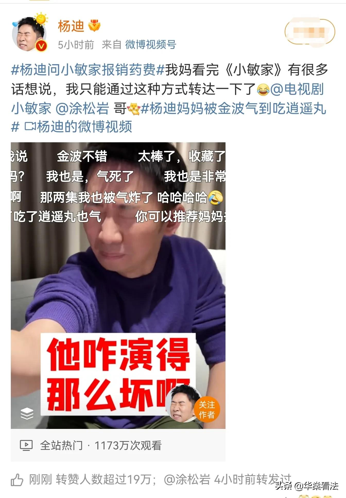 "Ace Force" airborne; "Xiaomin's House"; Ruby Lin, Huo Jianhua; Hunan ...