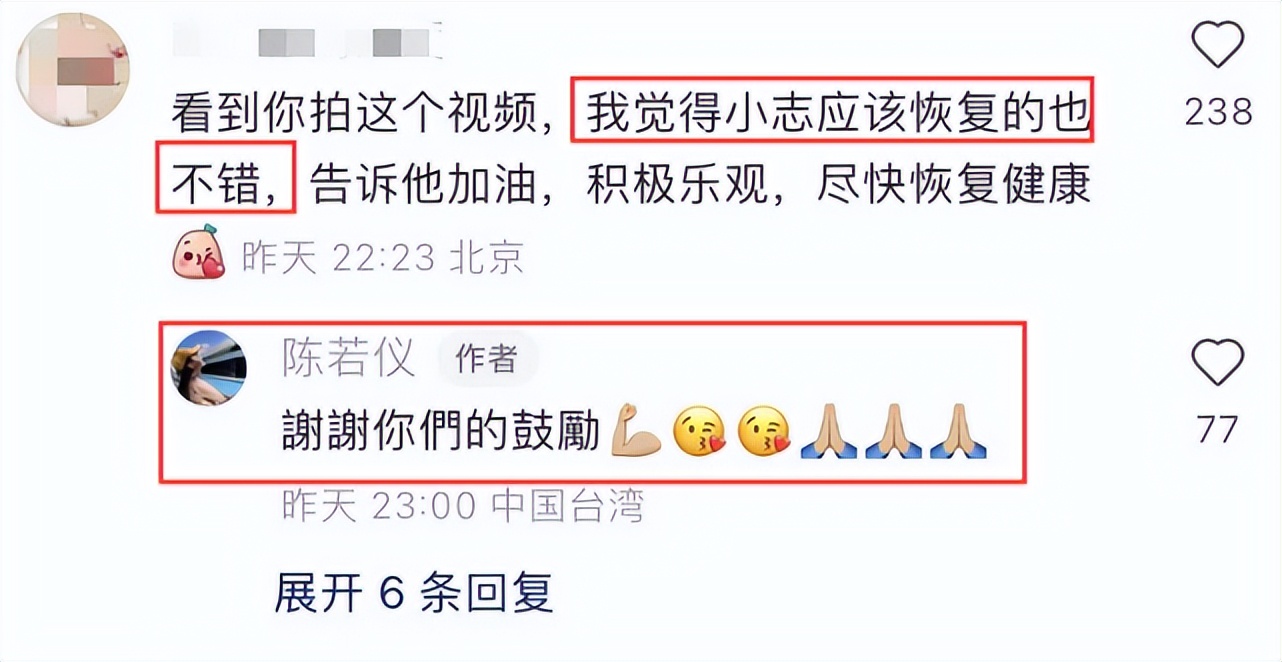 Chen Ruoyi exposed Lin Zhiying's latest state: she is recovering well ...