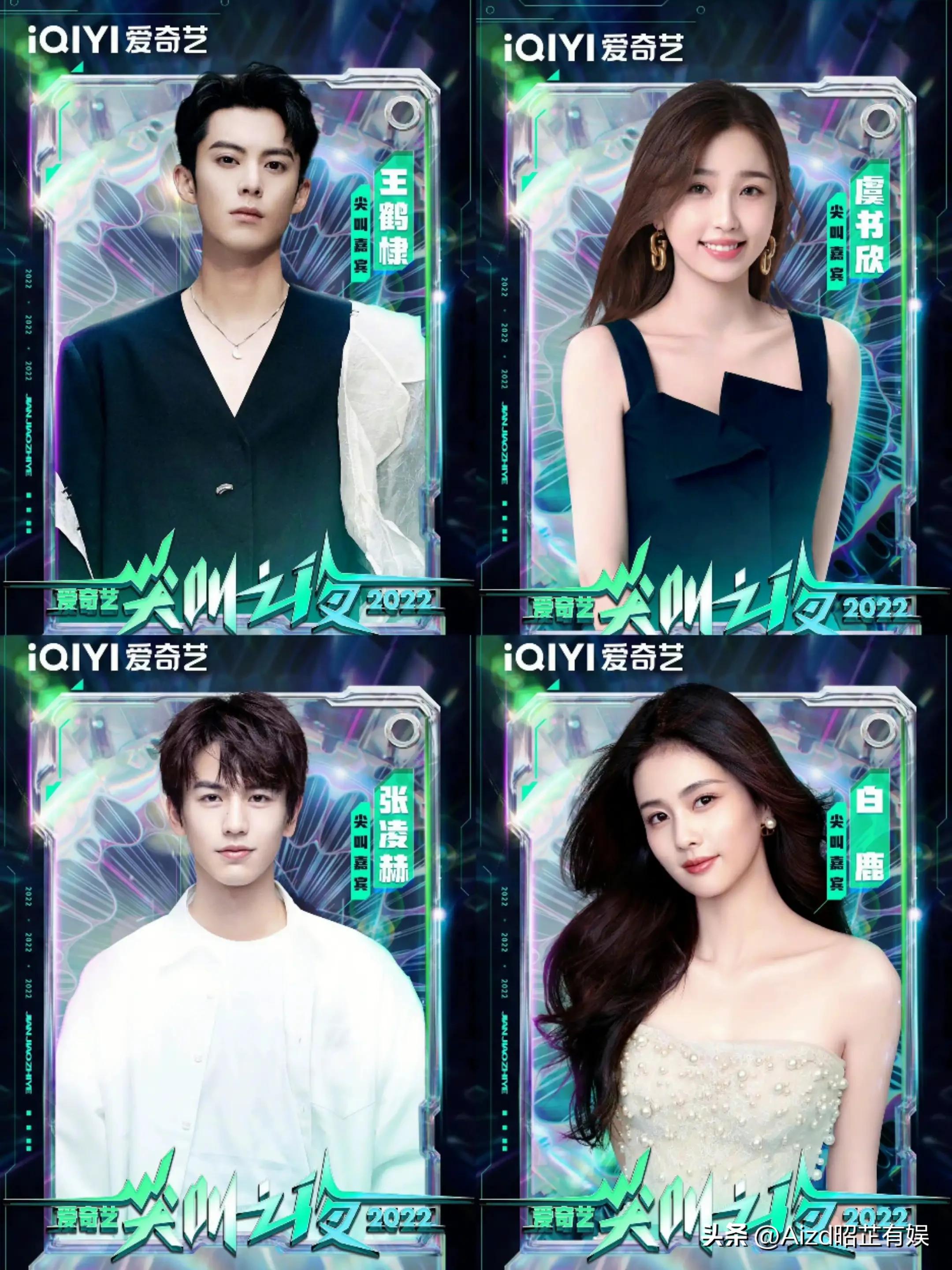Scream Night Star Official Announcement: Yu Shuxin Bailu staged a five ...