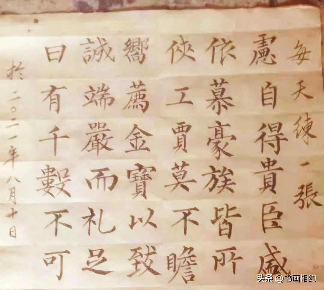 Calligraphy, you must practice the structure hard! - iNEWS