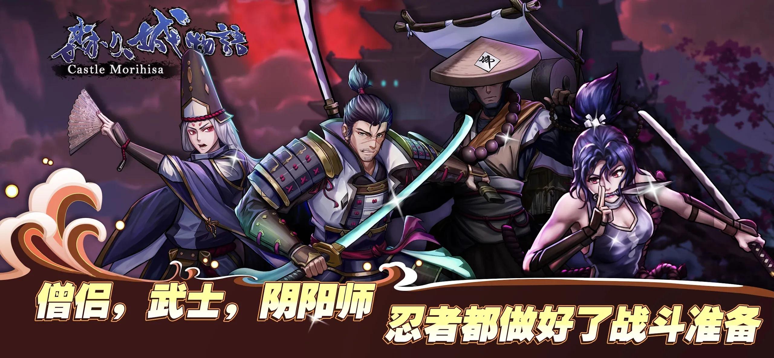 2D side-scrolling fighting game "The Story of Moriku Castle" - iNEWS