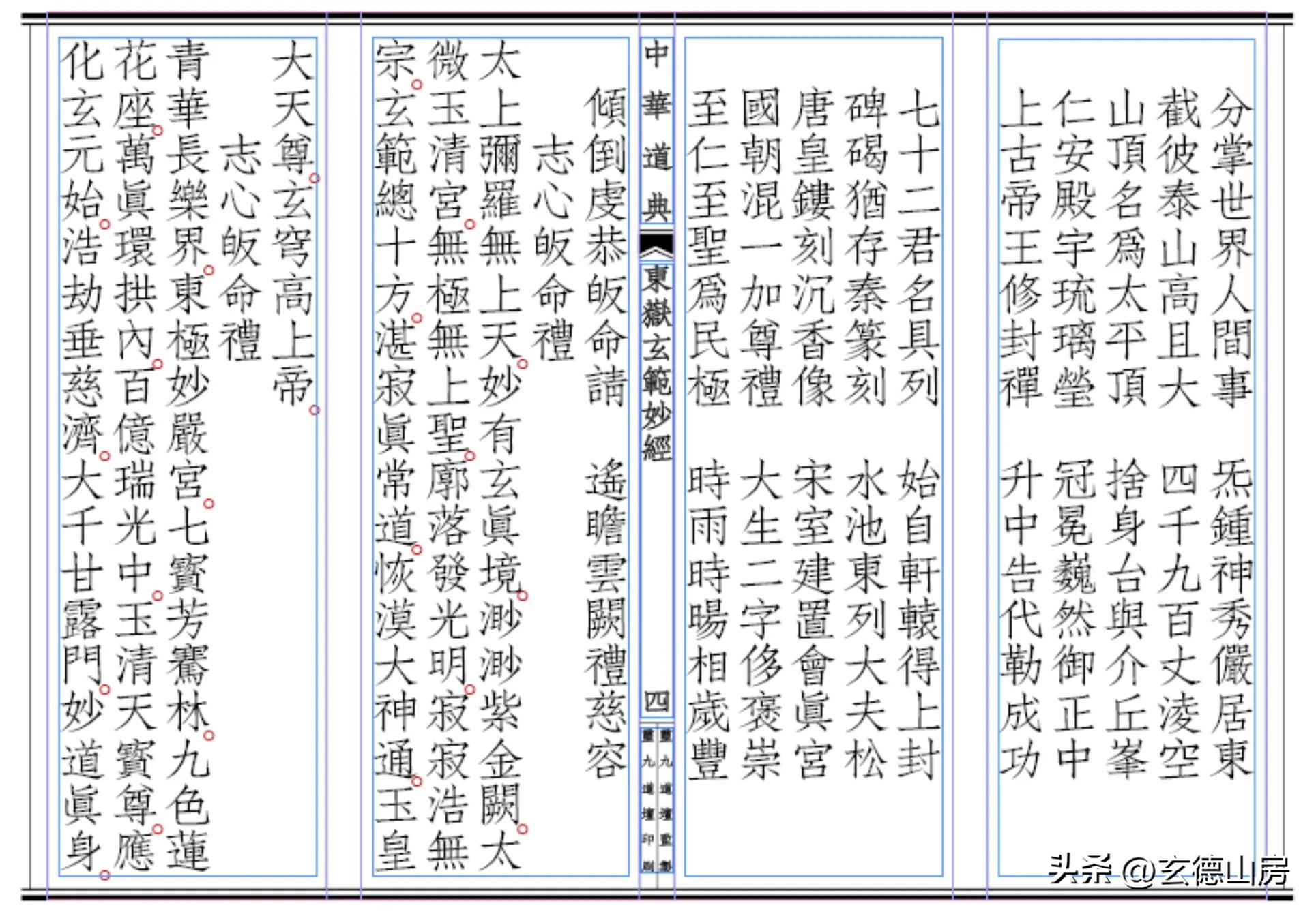 Yuanshi Tianzun said that Dongyue incarnates to save life and save his ...