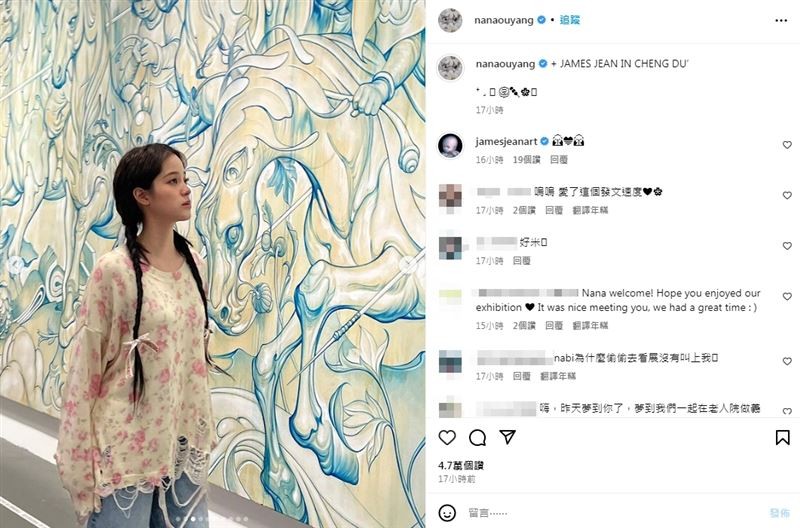 Ouyang Long Family Tour! Photos of Ouyang Nana's 3 sisters in the same ...