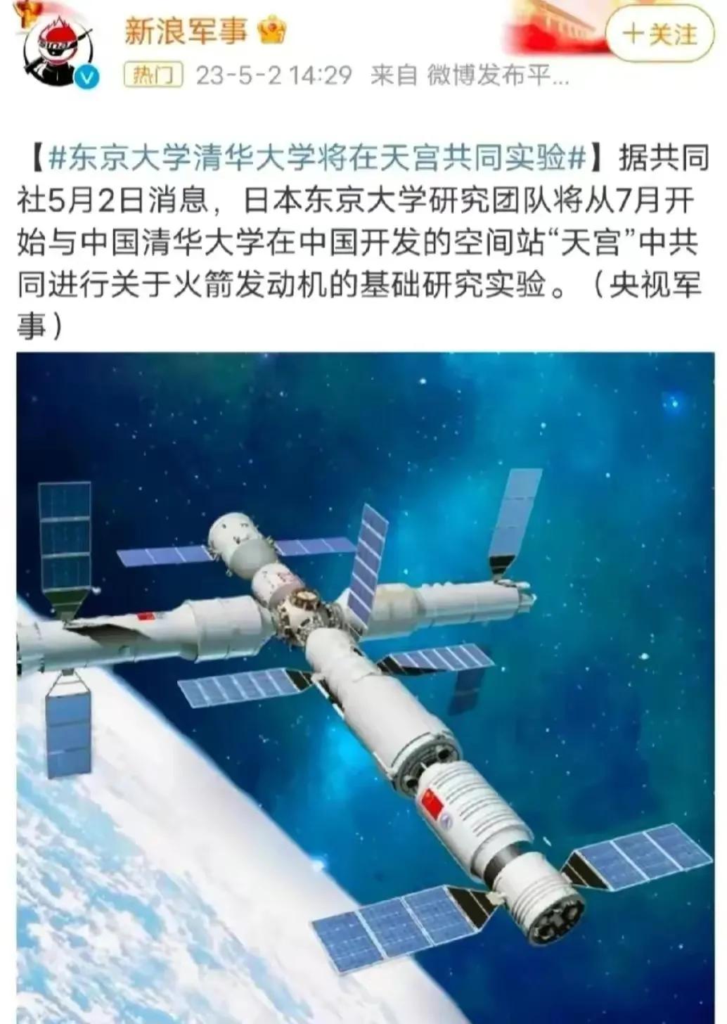 Calling for the end of the "Tiangong" project, Tsinghua University ...