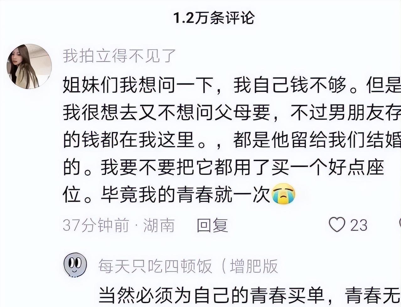The comments under tfboys fan posts, Luo Dai, Chu Ye, 7 Days 100,000 ...