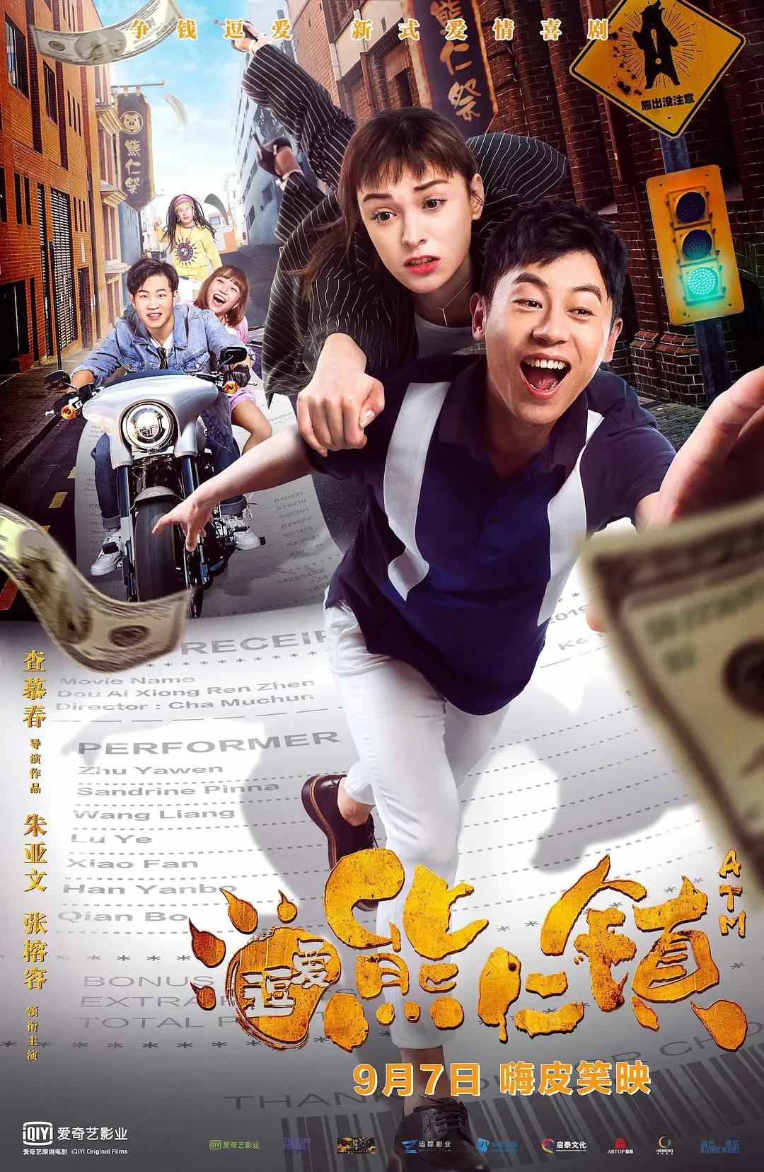 "Love Xiongren Town": a taste of the adaptation, the inexplicable ...