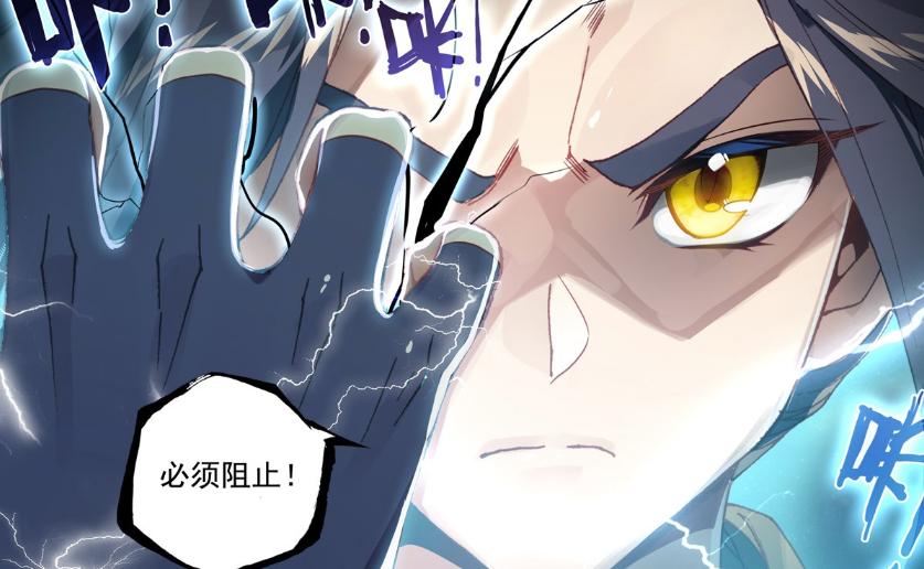 Yuan Zun: Zhao Mushen devours Su Youwei and Wu Yao's source energy, and ...