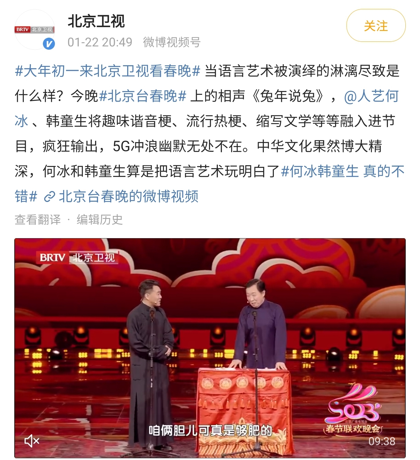 Beijing Satellite TV's Spring Festival Gala overturned, the cross talk ...