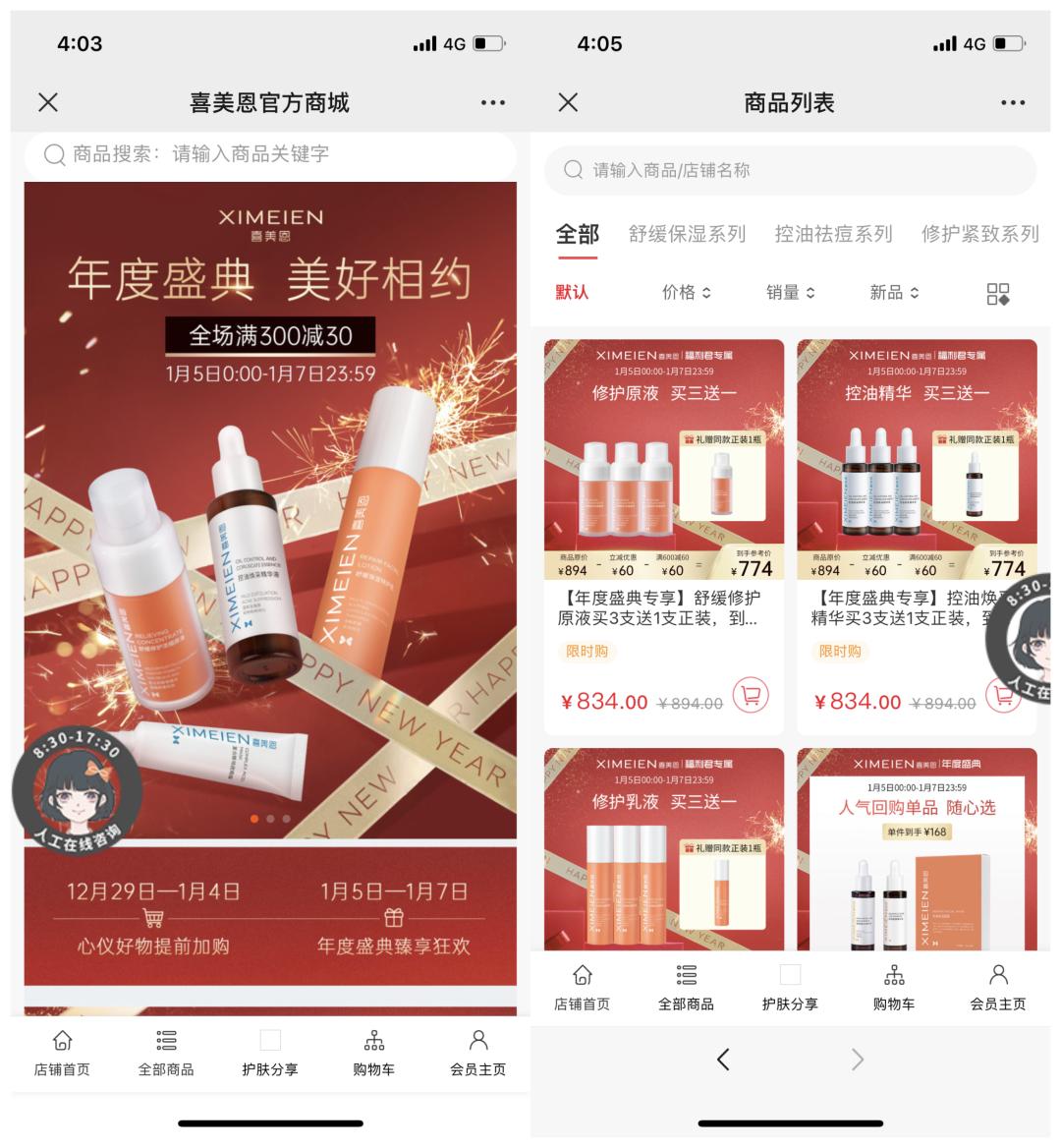 The construction and operation process of the WeChat Mini Program Mall ...