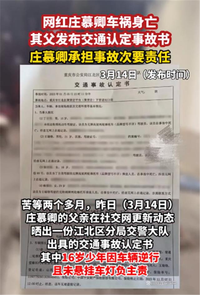 Singer Zhuang Muqing died in a car accident at the age of 21, the ...