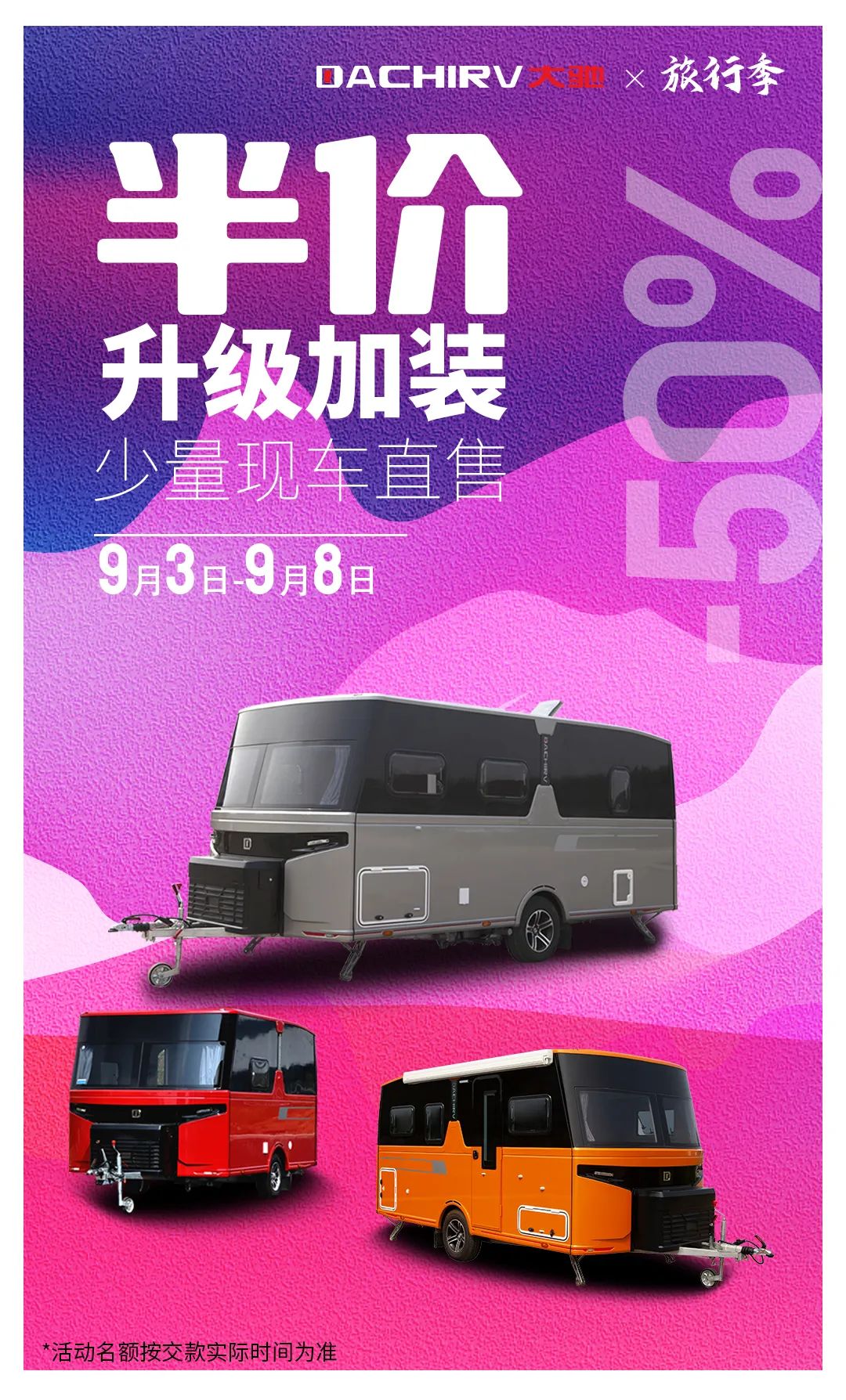 @ Everyone Dachi RV is finally engaged in activities!This event is very ...