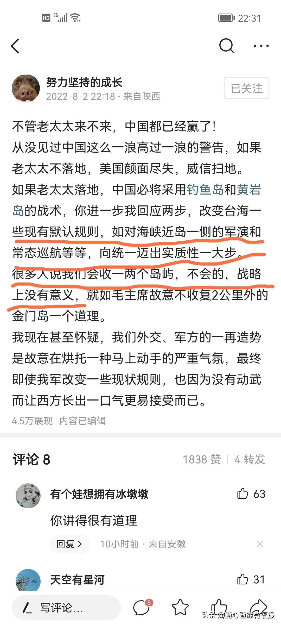 Folk experts, really have a strategic vision - iNEWS