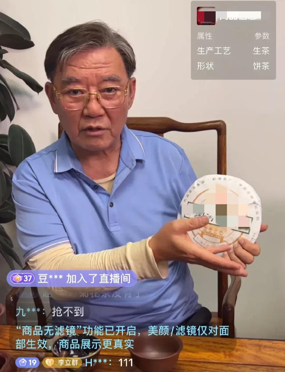 71-year-old Li Liqun brought goods live for the first time. He appeared ...