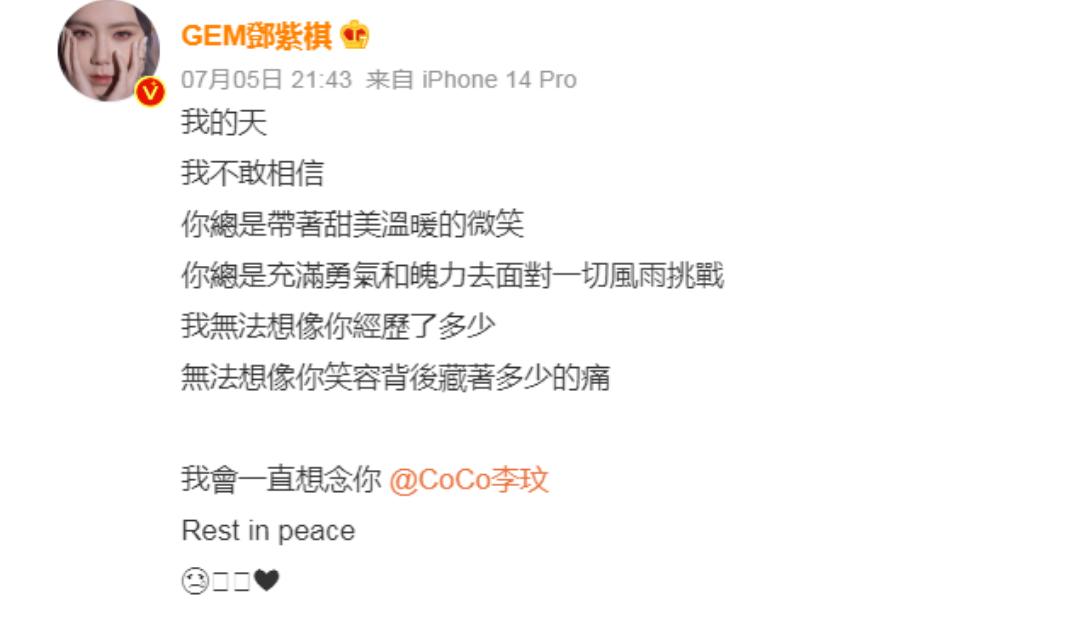 Coco Lee died of depression at the age of 48! Both love and faith ...