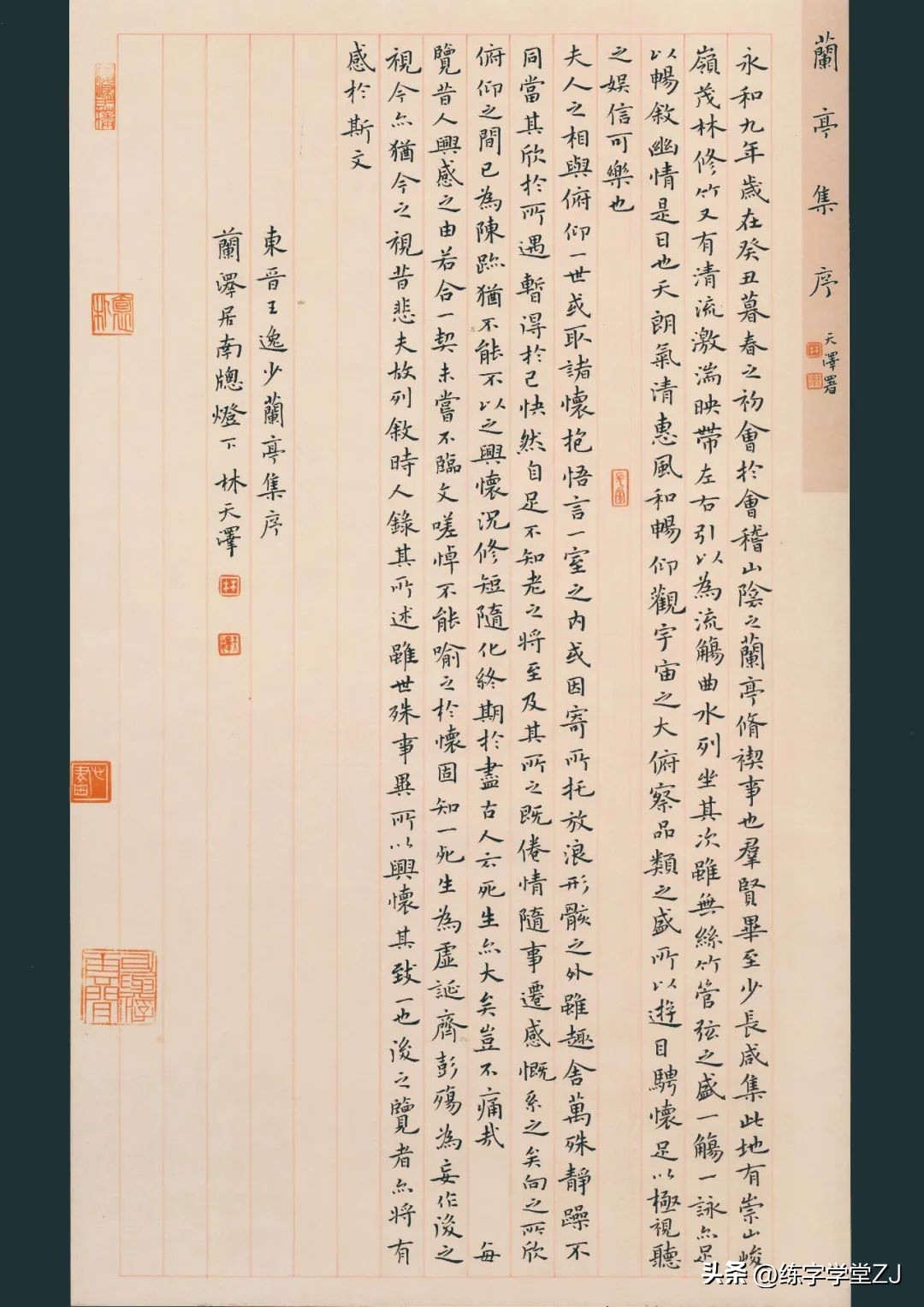 Appreciation of hard-tipped calligraphy works of literary masterpieces ...