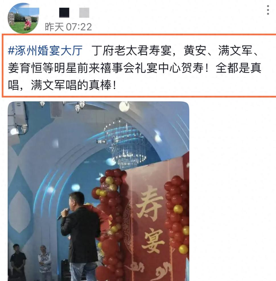 93-year-old lady's birthday party has a star lineup: Man Wenjun and Jiang Yuheng present ...