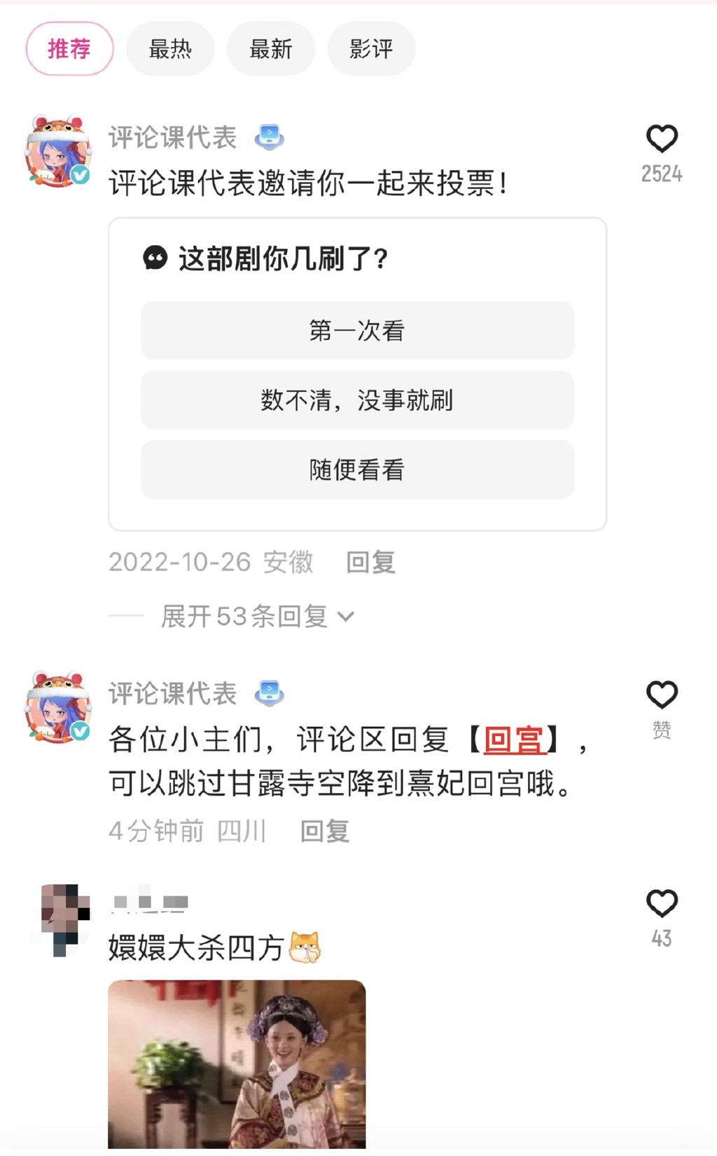 Youku's original "one-click jump" function goes directly to famous ...