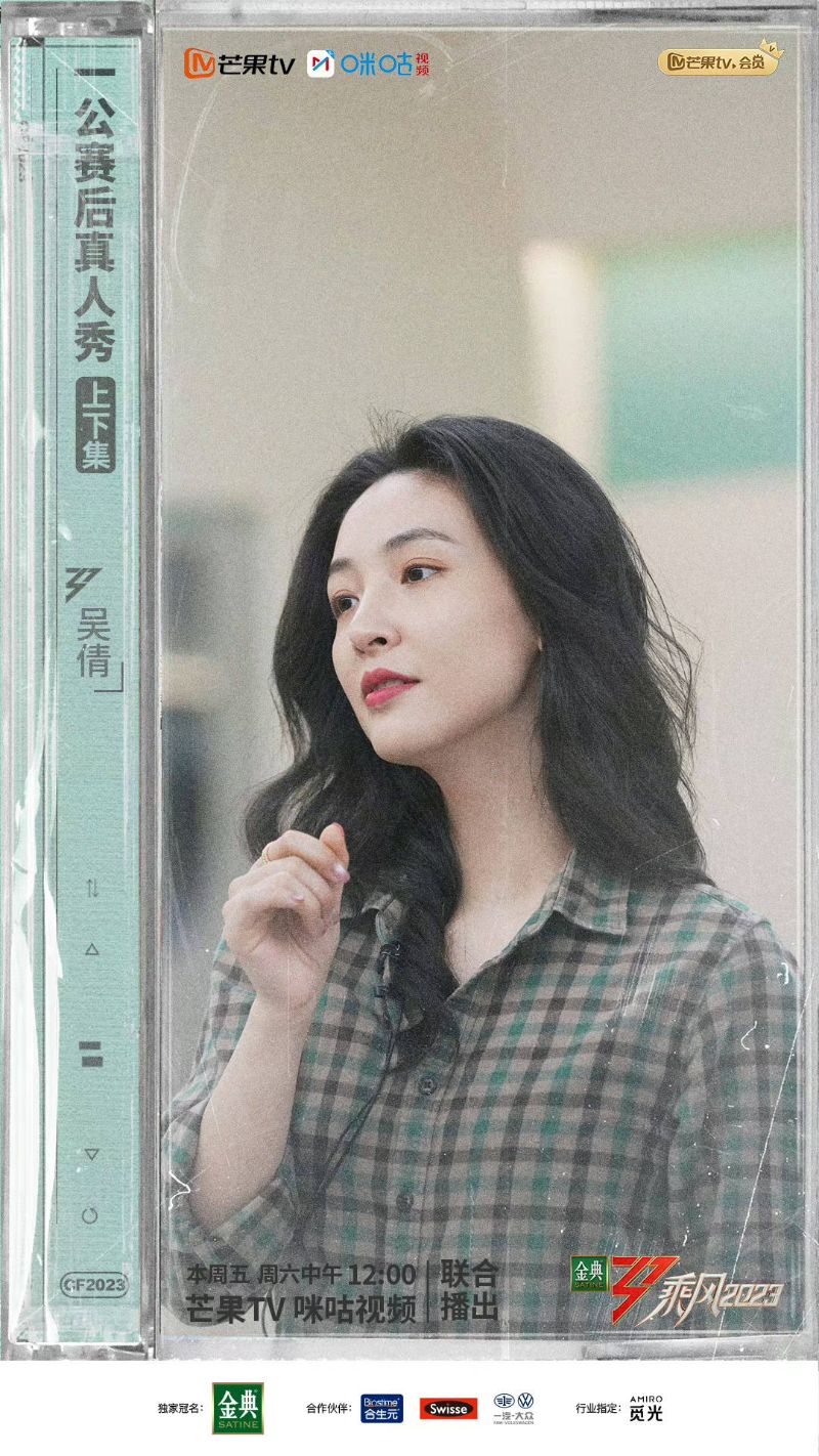 "Ride the Wind 4" Chen Jiahua chose Wu Qian for the second time! Wu Qian reacted to being ...