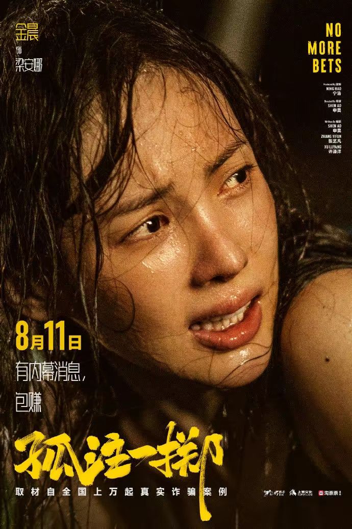 All the members of "All or Nothing" faked it for real, Wang Chuanjun's eyes frightened Jin Chen ...