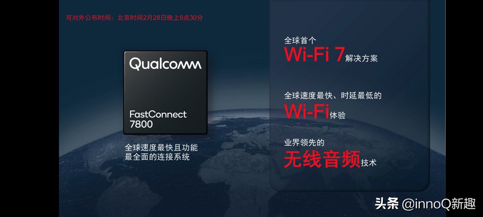 Qualcomm X70 baseband release: multiple world firsts - iNEWS