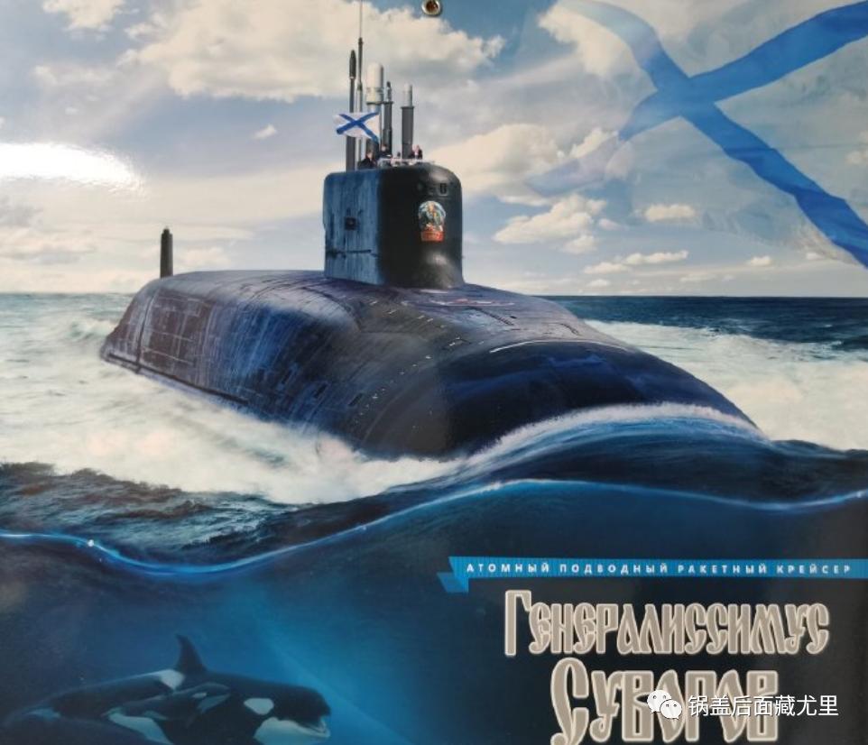 The strategic nuclear submarine "Marshal Suvorov" enters service in the ...