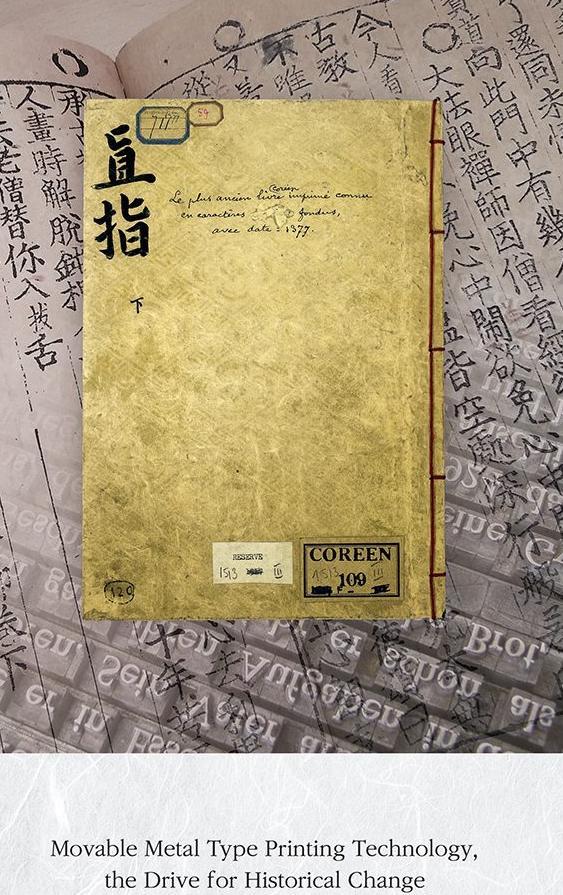 Korea is the country that really invented metal movable type printing ...