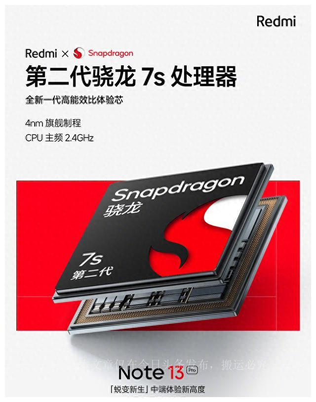 The pinnacle of mid-range mobile phones, Redmi Note13 uses two ...