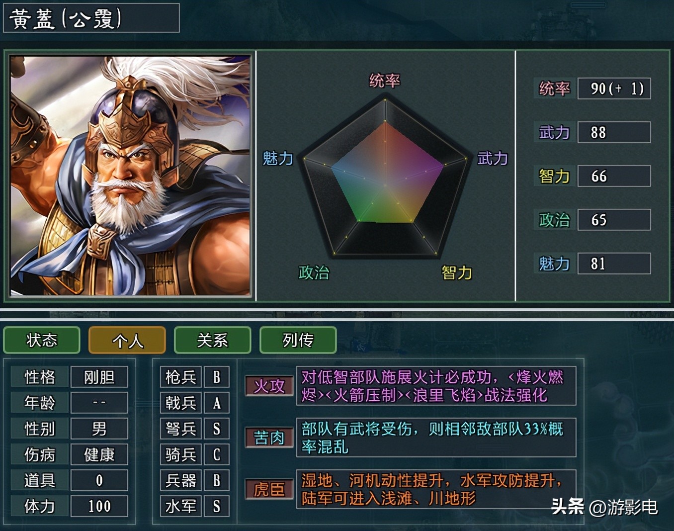 Romance of the Three Kingdoms 11 "Big Waves Washing the Sand" game, the ...
