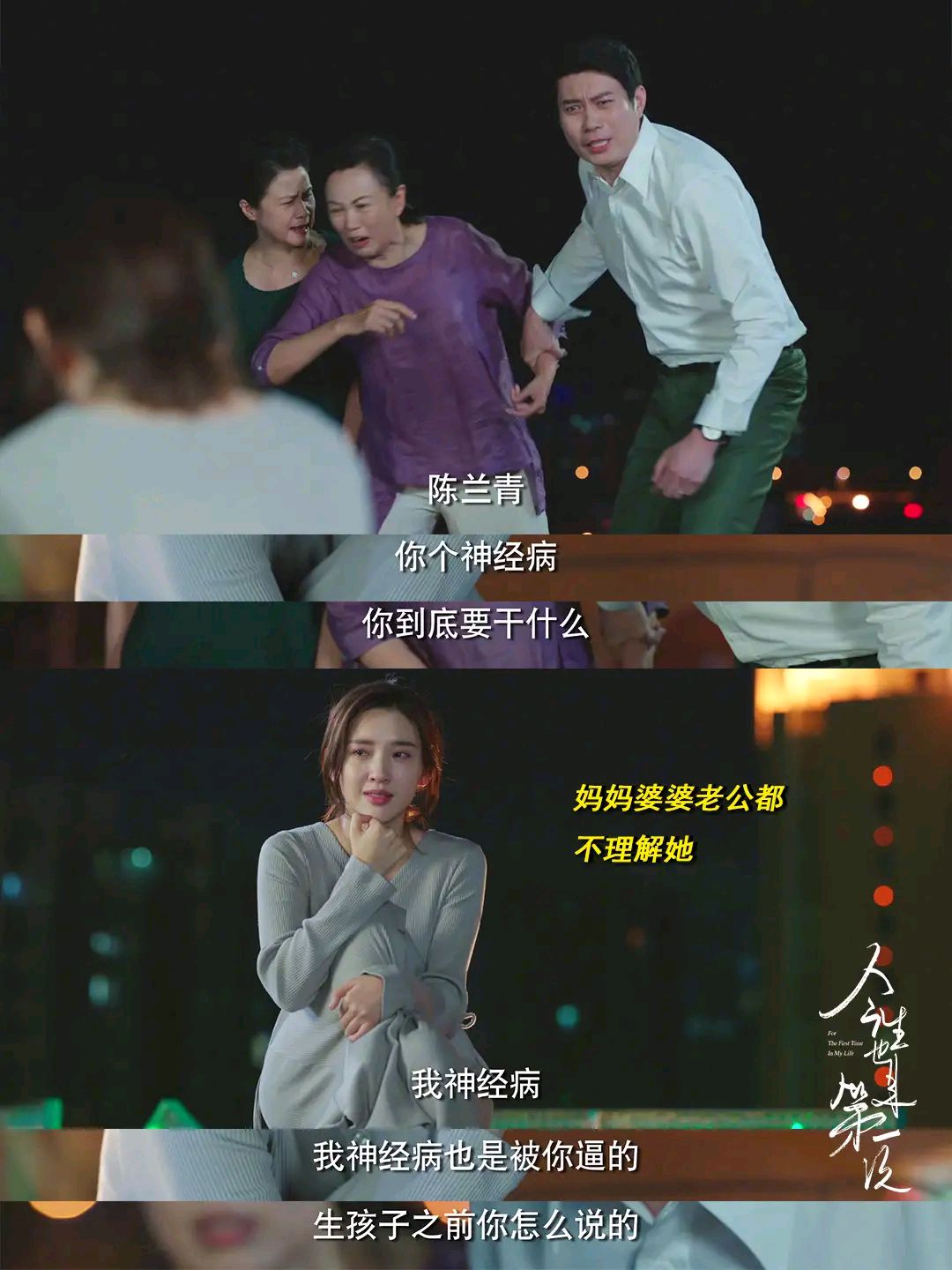 "This is the first time in this life" Chen Lanqing's collapse is the pain of a postpartum mother ...