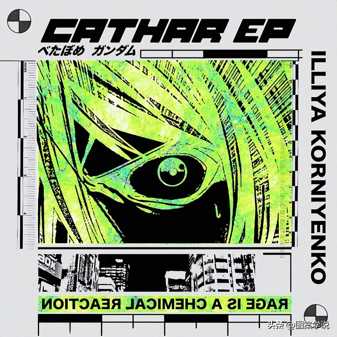 Acid Graphics Acid Design - iNEWS