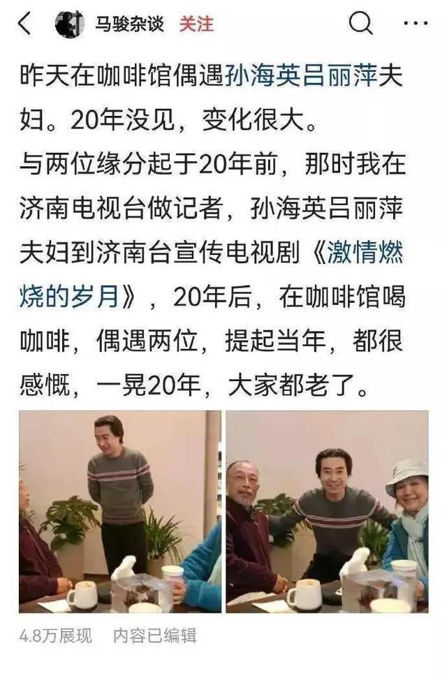 Lv Liping and Sun Haiying suddenly returned to China, suspected of ...