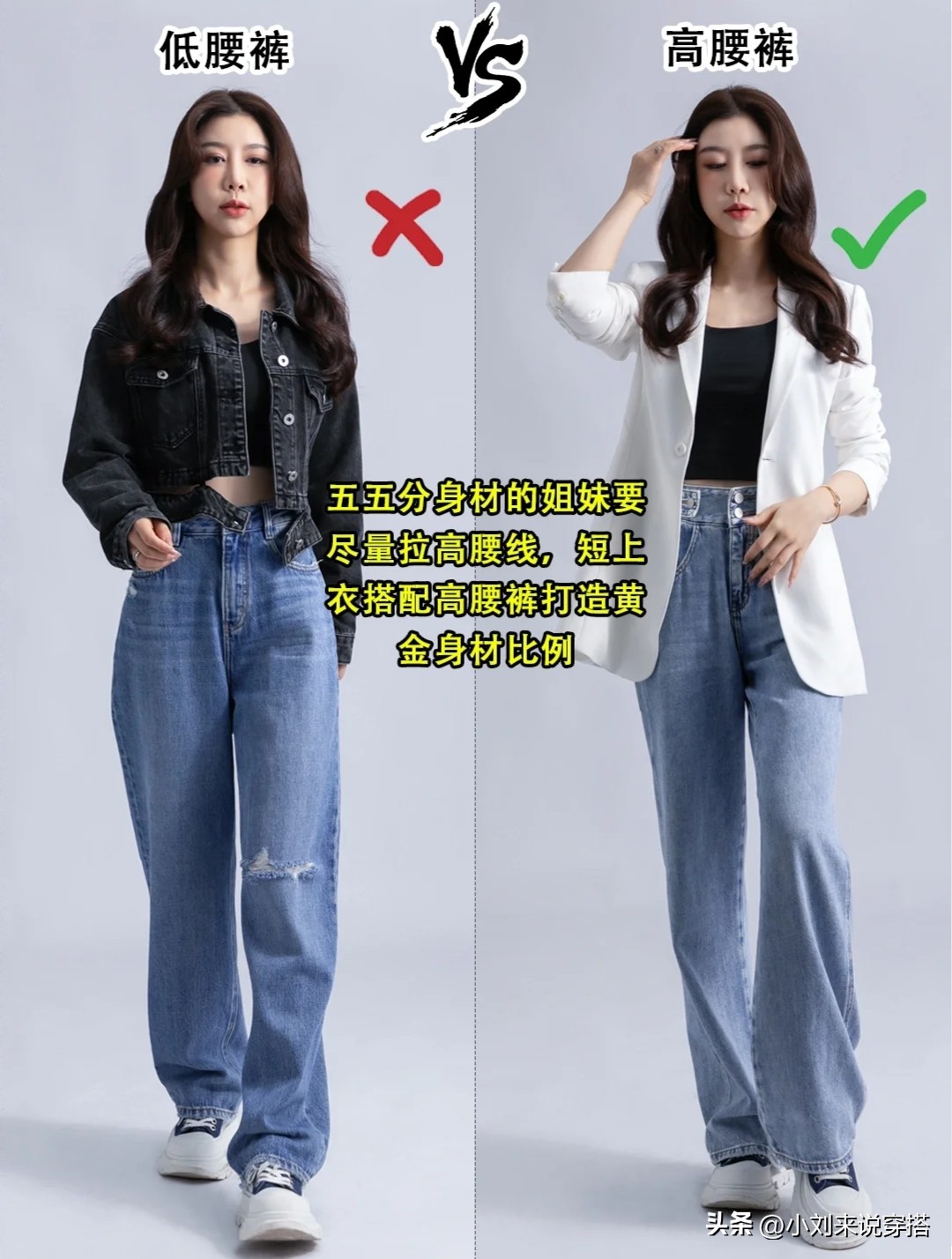 Not short, but looks short?If you have a five-fifth figure, you need to ...